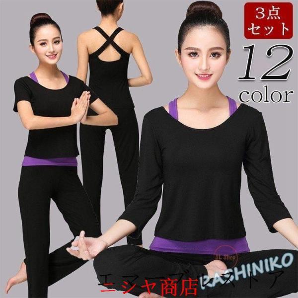 ヨガウェア レディース 上下セット ルームウェア 部屋着 ダンス スポーツ バレエ 柔らかい 薄手 カジュアル 服装Color:7分袖黒パープル 半袖黒パープル 7分袖ローズ 半袖ローズ 7分袖黒グリーン 半袖黒グリーン 7分袖レッド 半袖...