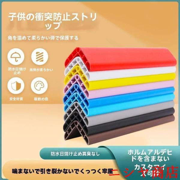 コーナー ガード コーナークッション クッション 角 保護カバー ストレート 角カバー 角クッション 駐車場用品 工場 病院 柱 屋外 耐候性 赤ちゃん 子供 ドア                            商品説明:コーナーガ...