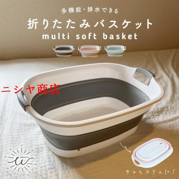 ※当店は少しでも多くのお客様へ送料無料で発送を行うため、簡易包装での発送です。ご理解の上、ご注文頂けますようお願い致します。サッとスリムに折りたためるから収納に困らない多機能バスケット。１．赤ちゃんの沐浴用ベビーバスやペットのお風呂として２...