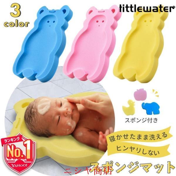 【スポンジバスマット】沈みすぎない程よい固さのスポンジバスマット。赤ちゃんを寝かせて両手で洗えるので、赤ちゃんもパパママも快適！【安定感抜群】中央に窪みがあるので、寝かせた時の安定感も抜群！ベビーバスの中だけでなく、お風呂の床、キッチンや洗...