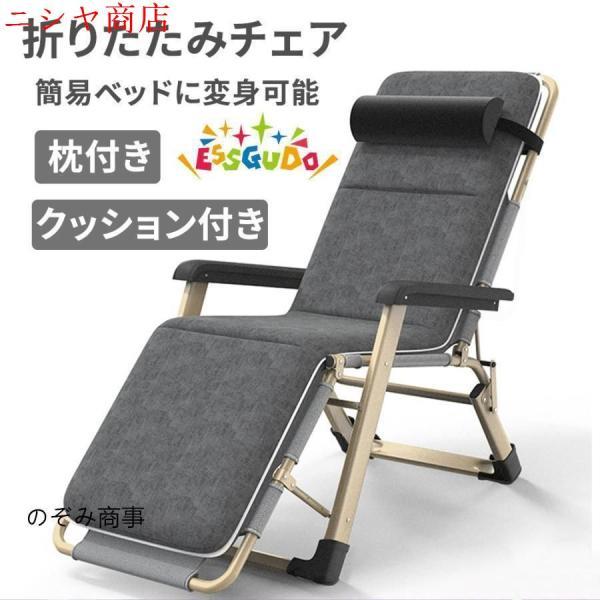 商品情報★PE素材で、極上の座り心地。★インドアやアウトドアでのリラックス！無重力リクライニングチェアーです。★枕とシートクッション付き、お休みに最適！★折りたためばコンパクトに収納。★持ちはこびやすいので、ガーデンでに庭でもどこでもリラッ...