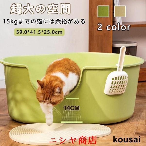 【サイズ】約59.0*41.5*25.0cm【特長】●大型の猫ちゃんや肥満気味の猫ちゃんでも快適に排泄ができる、猫用システムトイレ。【仕様】●成分：抗菌PP素材●お手入れカンタン、閉めきったお部屋でもニオわない、猫用のシステムトイレです。●...