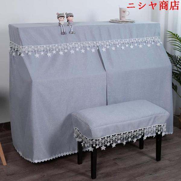 【サイズ】ピアノカバー（間口148-153cm通用）国内外のアップライトピアノのハーフカバーとしてご使用頂けます。椅子カバー椅子カバー：57*37cm（一人用） 77*37cm（二人用）【素材】ポリエステル 生地には、水に縮まない、耐久性が...