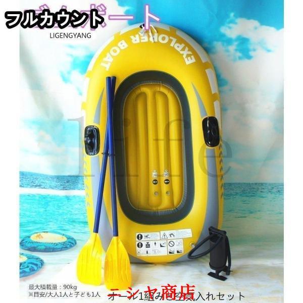 ゴムボートエアーボートオール/ポンプ付きセット2人乗り耐久性耐候性海海水浴川川遊び夏