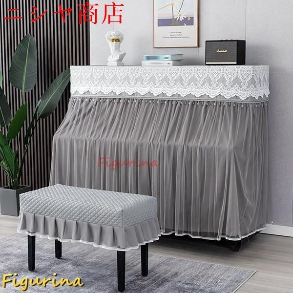 【おしゃれ】普通の無地なピアノカバーより欧風の図柄を飾って、またレースの部分も多くて、全体の色も素晴らしいです！このピアノカバーを掛けて、部屋はすぐに明るくなります?家ももっと雰囲気が溢れています。上品で優雅な空間を演出するピアノカバー。【...