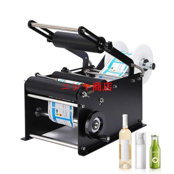 【ラベル貼り】PETボトル、プラスチックボトル、ガラスボトル、金属ボトルなどのステッカー貼りに勧めます。普通の不透明なラベルも透明ラベルのも適しております。シワや泡が出ない、きれいで水平に貼り付けられます。【広く適用】15?120mmボトル...