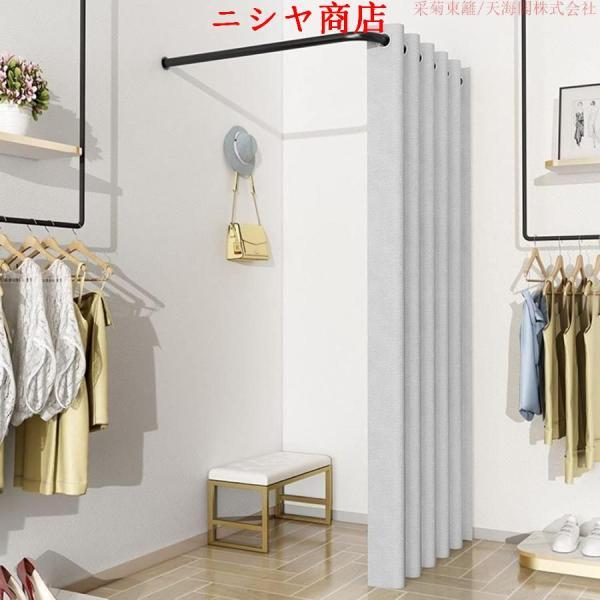 [フィッティングルーム] 穴あけと設置、簡単な設置、生地のドレープ性、プライバシー保護、省スペース、必要に応じてどこにでも固定できます。【L型ブラケット】L型レールロッドと分割鉄棒を使用し、防水?防錆?変形しにくい構造です。 耐荷重は25k...