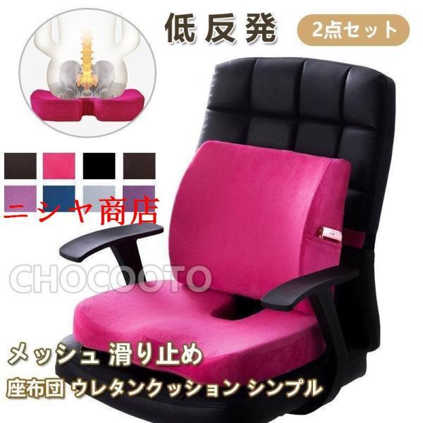 メッシュ素材のカバー付きで通気性も抜群チャック式で取外しも簡単で洗濯可能裏面には滑り止め付きないようご注意ください。