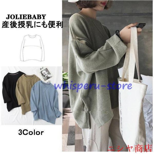 ママトレイナー シンプル カジュアル きれいめ 女性用 フェミニン 柔らかい 妊婦服 お出かけ 体型カバー 大きいサイズお出かけ 女性用 韓国風 通勤 オフィス ファッション フォマール 産前産後 新作 きれいめ計り方によっては、表記サイズ...