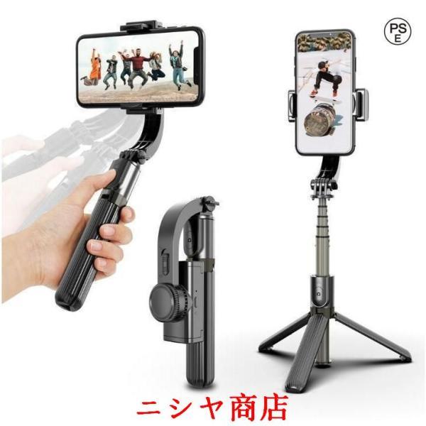 【スタビライザー機能つきセルカ棒、ブレずに動画撮影】 普通の自撮り棒の場合、歩きながら動画撮影をしたいとき、どうしてもブレてしまいます。この問題を解決するために、最新版デザインのモーターを開発し、パンチルトの中にスタビライザー機能を追加しま...