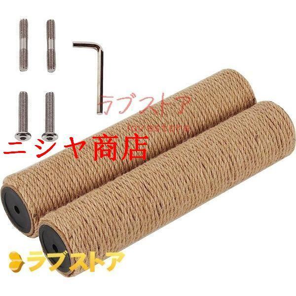支柱はM8(直径8mm)のネジに適しています。ご購入頂く前に、必ずネジの直径とポールの長さを確認してください。耐久性良い：他の爪とぎポールより、厚さ4mmの紙管と直径5.5mmの麻紐で作た当製品はもっと丈夫で長持ちします。コスパ抜群：支柱2...