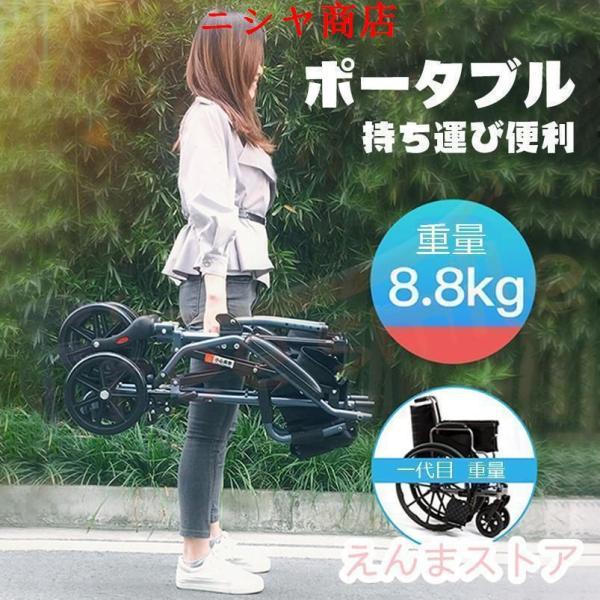 世界最小クラス車椅子 リニューアル 車いす 介助式 車椅子 省スペース 超軽量 高級 コンパクト 折りたた車椅子 折りたたみ 機内に持ち運び可 錆しない