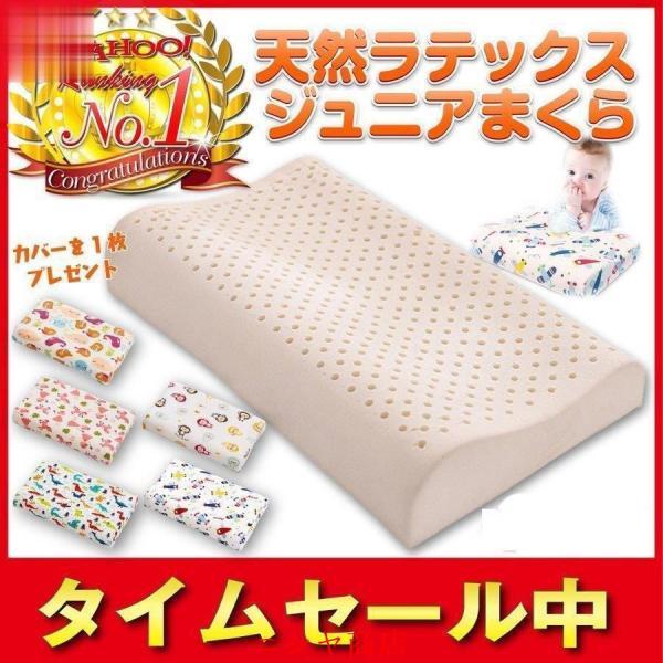 ★天然ラテックスの子ども用枕★お子さまの安眠?快眠をサポートする天然ラテックス製の枕です。頸椎をサポートする段差構造を採用し、睡眠時の頸椎をサポート。寝るだけで首が自然と伸びる形状のため、気道を確保しやすくスムーズに呼吸できます。いびきの軽...