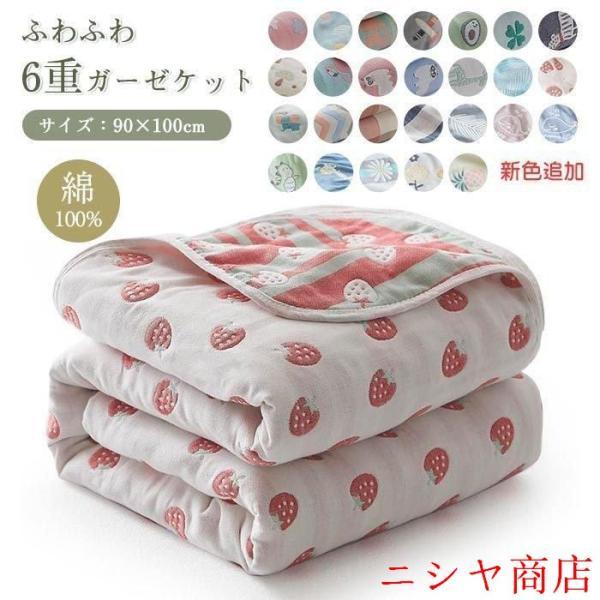 素材: 綿100％サイズ：約90×100cm商品説明 【天然素材】肌に優しい天然素材綿100%を採用しております。柔らかくて軽く、肌に優しいのでデリケート肌の赤ちゃんや敏感肌の方にも安心してお使いいただける一枚です。チクチク肌を刺して刺激す...