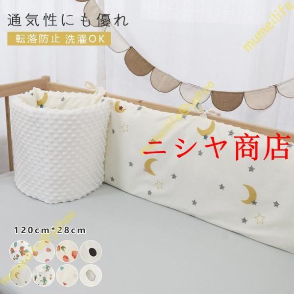 商品名:ベッドガード素材:コットン+ポリエステルセット内容：1枚のみサイズ:120cm*28cm※若干のサイズ誤差が生じてしまう場合がございます。カラー:8色重量：約600gオールシーズンに大活躍ガードの1面はコットン素材、もう1面はビーニ...