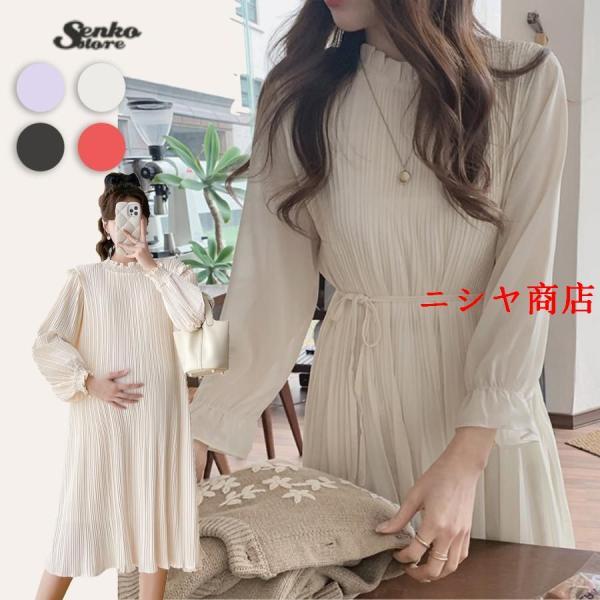 マタニティ ワンピース シフォン オフィス フォーマル ドレス 春 秋 お宮参り 結婚式 二次会 入学式 入園式 卒園式サイズ Freeカラー ベージュ ブラック★ご注意★ 欠品の場合メールにてご連絡しますので、ご了承ください！マタニティ ...