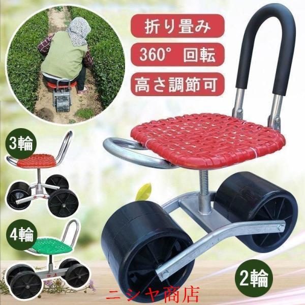 ガーデニング 腰掛け台車 ガーデンチェア 園芸用 作業チェア 快適チェアー 車椅子 イス 園芸椅子 腰掛け作業車 伸縮式カート 360°回転 高さ調節可能