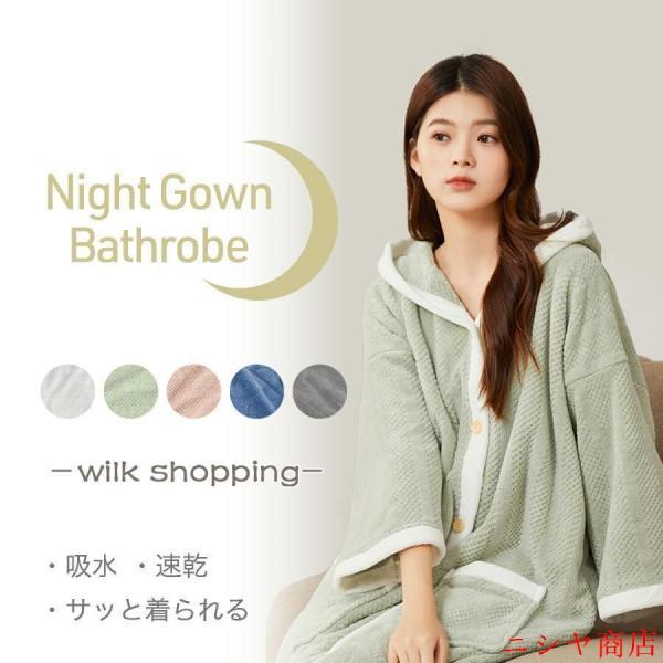【お風呂上がりにはこれ一枚で完結】サッと羽織れて全身の水分をしっかり吸収します。湯冷めすること無くお子様のお世話も出来て、忙しいお母さんにもピッタリ?【ボタン開閉タイプ】通常のバスローブと違い紐の代わりにボタンを使用しているので腰紐をなくす...