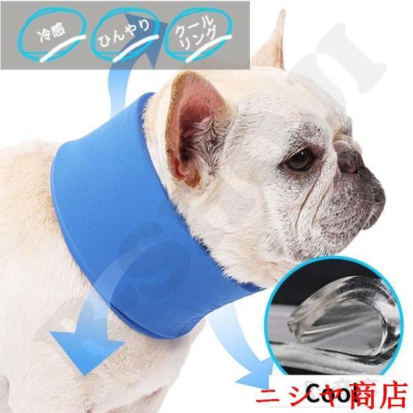 商品詳細：カラー：/NO_01サイズ：/フリーサイズ【商品説明】◎暑い日のお散歩、ワンちゃんの熱中症対策にオススメなひんやりネッククーラーです。◎熱中症対策に欠かせない！ワンちゃん用クールネック。◎薄手で軽量なので首へのストレスが軽減。◎愛...