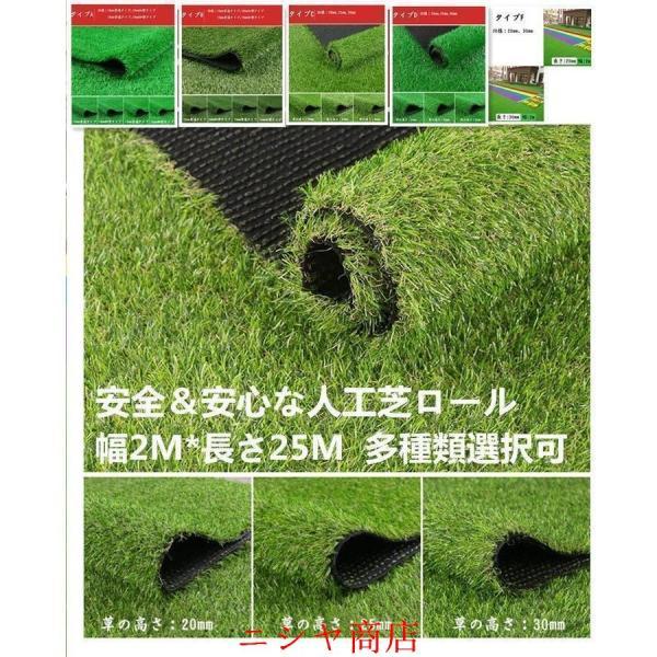 商品詳細素材：草糸はPE、底はヒドロキシスチレン-ブタジエン接着剤芝ロール規格：幅2M*長さ25M（お客様は実際の状況によって、自由にカットして使用できます。）芝の高さは10MM、15MM、20MM、25MM、30MMの中で選択可能です。タ...