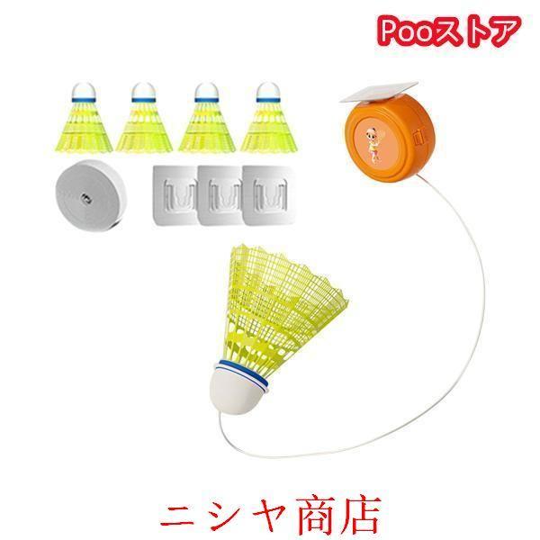 説明:[便利な家庭用]:このバドミントントレーニング器具を使用すると.ボールを拾う必要がなく.自宅でバドミントンをプレイできます.自宅で楽しく楽しくトレーニングするのに最適です.[高さ調整可能?照明付き]:トレーニングデバイスの高さは.ニー...