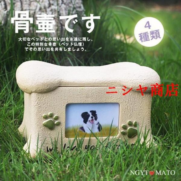 大切なペットを失った時、心はとても痛みます。しかし、ペットが私たちの心に残した愛と思い出は、永遠に消えることはありません。この特別なペット用骨壺（ペット仏壇）は、家のどこにでも置くことができ、愛するペットの写真を入れることができます。これは...