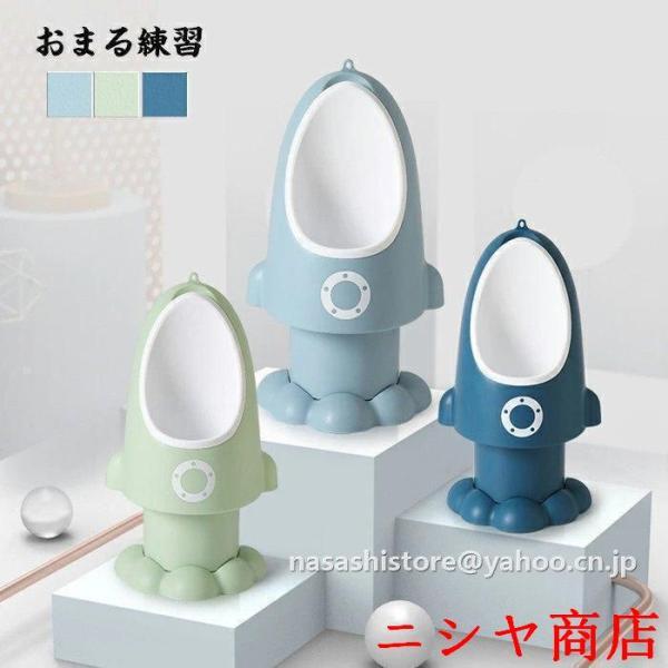 おまる練習 小便器 おしっこトレーニング　男の子　補助便座 子供用トイレット トイレトレーニング おまる 取外し可能 練習 ートイレトレーニング 赤ちゃん　