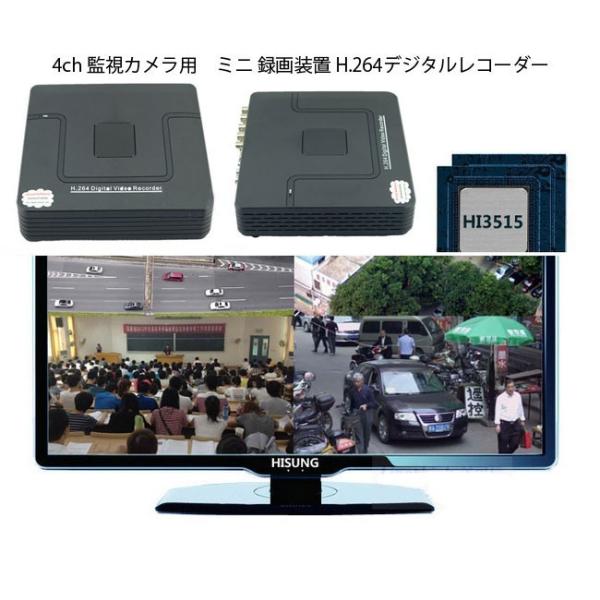 ★最大カメラ4台まで接続が可能。モニター画面を4分割して同時閲覧もできます。★P2P対応。AppStore、WindowsMobile、GooglePlayなどで専用アプリをダウンロードすれば、世界中どこからでもスマートフォンやタブレットで...