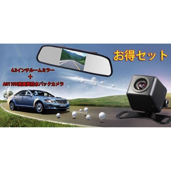 ☆☆☆4.3型ミラーモニター仕様☆☆☆・バックカメラ等の映像がルームミラーに映る！・ルームミラーに被せるだけの簡単セッティング。・テレビやDVDプレーヤーの映像を映し出すことができます。・液晶サイズ：4.3インチ・本体サイズ：約285×73...