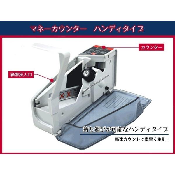 ★★商品特徴★★ハンディ マネーカウンター 自動紙幣計算機 ポータブルタイプ小型で持ち運びもラクラクのハンディマネーカウンター。高速カウンターでお札をサッっとカウント。電源は2WAYのACアダプタ、又は単3電池4本。ばらつき防止のストッパー...