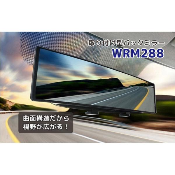 車の後方を見やすく！　取り付けるだけの簡単大型ルームミラーバネ式のクリップで挟むだけの簡単取付曲線状に反った構造は、バックの視野を広くします真後ろはもちろん、後部座席の左右まで確認できる！薄型なので取り付け後も不自然になりませんサイズ：30...