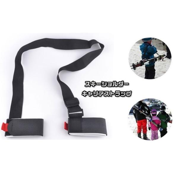 スキー板用の取外し可能なサイズ調整式ショルダーベルト手や肩にかけてスキー板を簡単に運べます長さ：調節可能な50-110CMストラップの幅：3.7センチメートルベルクロ幅：5センチメートル※仕様・デザインは品質改善のため、予告なく変更される場...