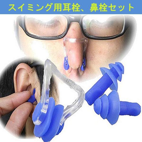 素材：シリコーンカラー：ブルー包装内容：防水耳栓、鼻栓お風呂に入る時、水の侵入を防ぐためのデザインです。適用範囲：スイミング、シャワー、サーフィン、風呂、ウォータースポーツなど※取付及び使用方法のサポートはございません※日本語マニュアル、取...