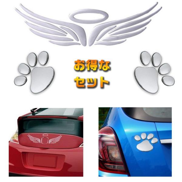 車エンブレムステッカー（天使の翼タイプ×1個）のと肉球ステッカー（肉球×2個）のセット出品です。単品ご希望の方は、ストア内検索で「EBSET01(天使の翼)」または「EBSET50(肉球)」と検索してください。天使の翼＋肉球エンブレムステッ...