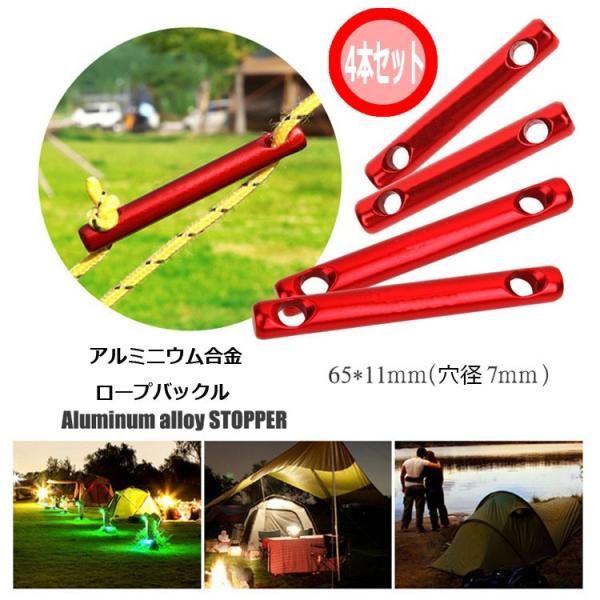 ※ご提示：この出品ページはテント調整バックル4個セットで御座います。10個セットご希望のお客様「RPFIX10S」を検索してくださいVテント用ロープ「TROPE10M」また「AT6723」を検索してください。ロープ用フック「RPFK05S」...