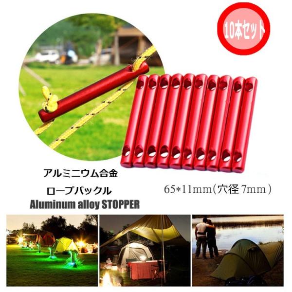 ※ご提示：この出品ページはテント調整バックル10個セットで御座います。・4個セットご希望のお客様「RPFIX04S」を検索してください。・テント用ロープ「TROPE10M」また「AT6723」を検索してください。・ロープ用フック「RPFK0...