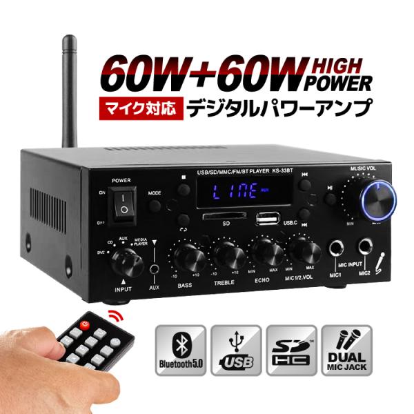 ●高出力のハイパワーデジタルアンプ出力は60W + 60WのHifiステレオサウンドチューニング次第で最大150Wの出力にも対応●Bluetooth5.0に対応スマホ、タブレット、PCなどのBluetooth対応デバイスを接続して音楽を楽し...