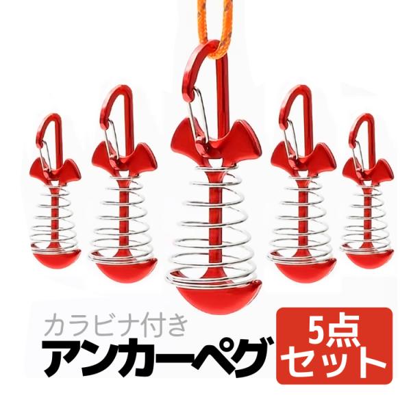 ■商品説明これがあればウッドデッキや桟橋上でテントが設営が可能、隙間に落ちる防止、簡単にペグが設置できる便利グッズ。板と板の間に3mmぐらいの隙間があれば、このペグが設置可能です。錨型の返しが付いていますのでペグが抜けずしっかりとロープの固...