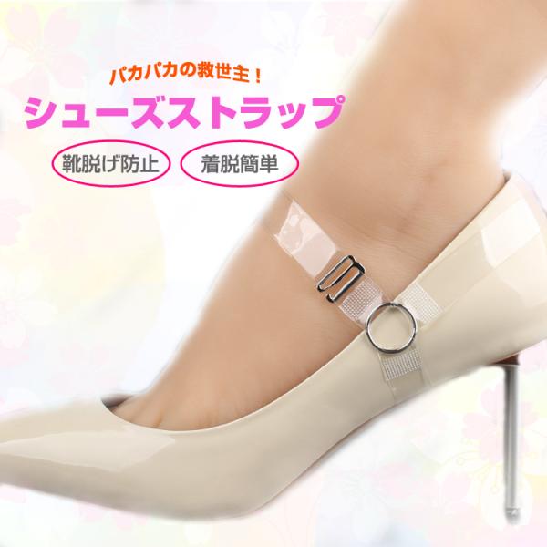 商品特徴：お気に入りのパンプスを履きたいのに、かかとがパカパカ脱げて歩きづらい！…そんな経験ありませんか？デザインが気に入って買ったパンプスやサンダルが、自分の足のサイズに上手く合わずに甲やかかとが浮いてしまい、困っている方も多いのではない...