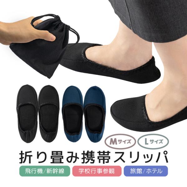 ■商品説明折りたたんで携帯でき、必要なときに広げて着用できるポータブルスリッパです。収納や持ち運びに便利な専用ポーチを付属。柔らかなコットン混の上質素材で、やさしく足を包み込みます。旅行や出張、帰省などの長距離移動時をはじめ、ホテルや旅館で...