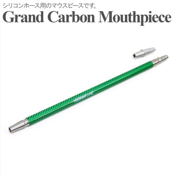 ハンガリーのシーシャメーカー"Hookah Flame"のシリコンホース用マウスピースです。■仕様・長さ　　　：約41cm・吸い口内径：約1cm※パーツの色、形状などが変更になる場合がございます。予めご了承くださいませ。※一点一点がハンドメ...
