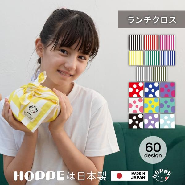 ランチクロス 2枚セット オールハンドメイド 安心の日本製  通園 通学 入園 準備 手作り 入園入学グッズ ランチクロス テーブルクロス ナフキン お弁当グッズ 丈夫 キッズ 子供用 給食 給食ナフキン お弁当包み お弁当グッズ 男の子 ...