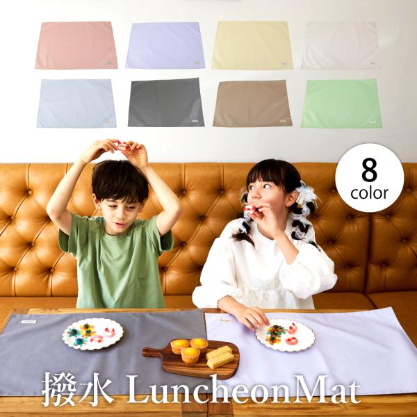 オールハンドメイドの日本製で品質に自信ありcheeks チークスの撥水大判ランチョンマットです。多くの学校で使用されている机のサイズに最適なタテ40cm×ヨコ60cm。撥水加工なのでサッと拭けてとっても便利。お絵描きや粘土遊び等にでもご使用...