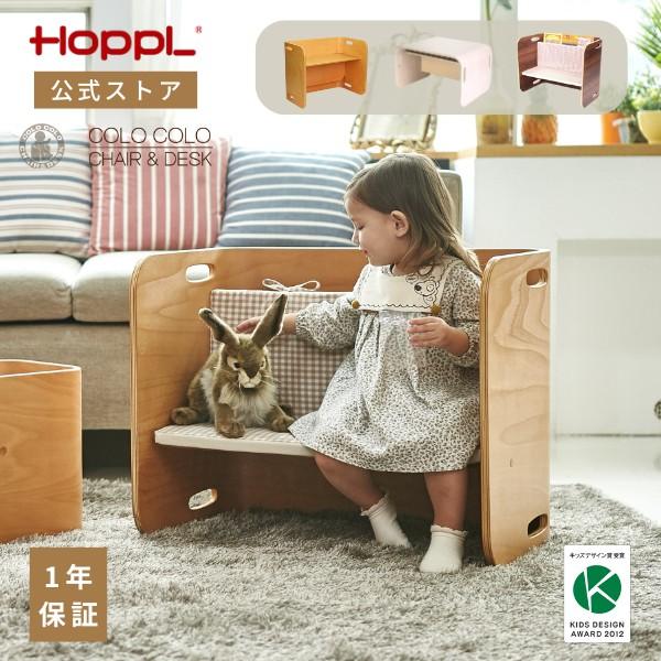 【HOPPL公式ストア】　コロコロデスクコロコロデスクはコロがす事で、キッズデスク、テーブル、キッズベンチとして用途を変える事が出来、チェアとの組み合わせ次第でサイドテーブル、本棚やランドセルラックなど収納としても使用できます。お子様の成長...
