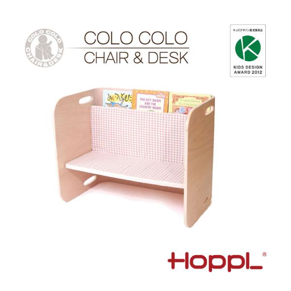 【HOPPL公式ストア】コロコロデスク専用クッションコロコロデスクのベンチ面に装着できる専用クッション。コロがしても落ちない設計でつけっぱなしでもOK！背もたれ部分にもクッションがあるので、DVD鑑賞など長時間の使用でも疲れにくく、キズ防止...