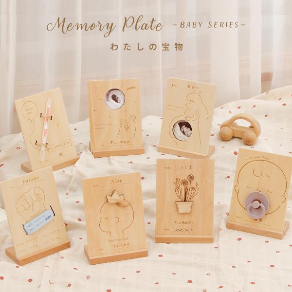 【発売日：2025年06月20日】メモリープレート　6種セット商品・Welcome Sign（妊娠検査薬）・Echo Art ふたりのもとに（エコー写真）・ Echo Art -おなかのなかで（エコー写真）・First Name（ネームバン...