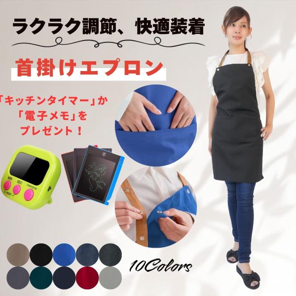 「購入してみたら肩周りが大きかった…」「シンプルなのにおしゃれなエプロンが欲しい！」「大きめのポケットがついてると嬉しい！」そんなお悩み、ご要望にぴったりな【サイズ調節＆着脱簡単エプロン】です♪〇ボタンで肩周りのサイズ調整が可能〇シンプルな...