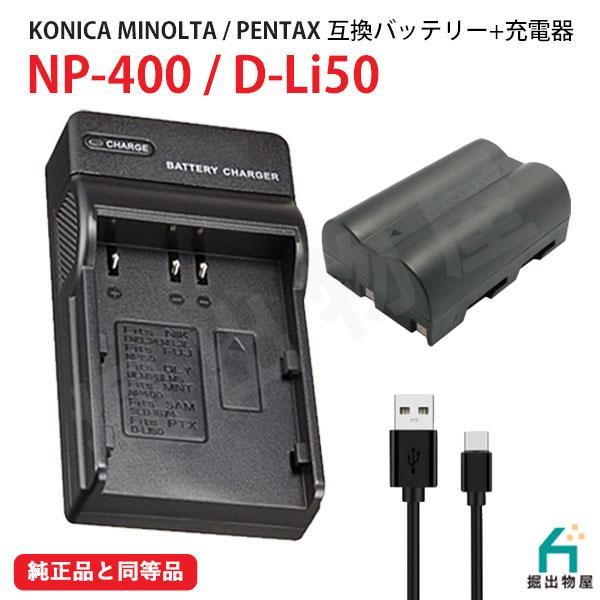 【適用機種】DiMAGE A1DiMAGE A2α-7DIGITALα-SweetDIGITALコニカミノルタ対応 konicaminolta対応 互換バッテリー 互換バッテリパック 送料無料 ビデオカメラ ビデオ カメラ バッテリー リチ...