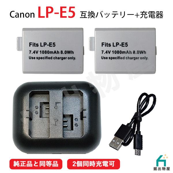 種類：リチウムイオン電池電圧：7.4V容量：1080mAh保証期間：商品到着から90日以内PSE取得済　（届出事業者：株式会社JCコーポレーション）【適用機種】EOS 450DEOS 1000DEOS Kiss FEOS Kiss X2EO...