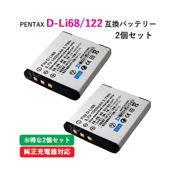 【適用機種】A36S10S12 S20VS20QQ7Q10ペンタックス対応 pentax対応 互換バッテリー 互換バッテリパック 送料無料 ビデオカメラ ビデオ カメラ バッテリー リチウムイオン リチウムイオンバッテリー アクセサリー カ...